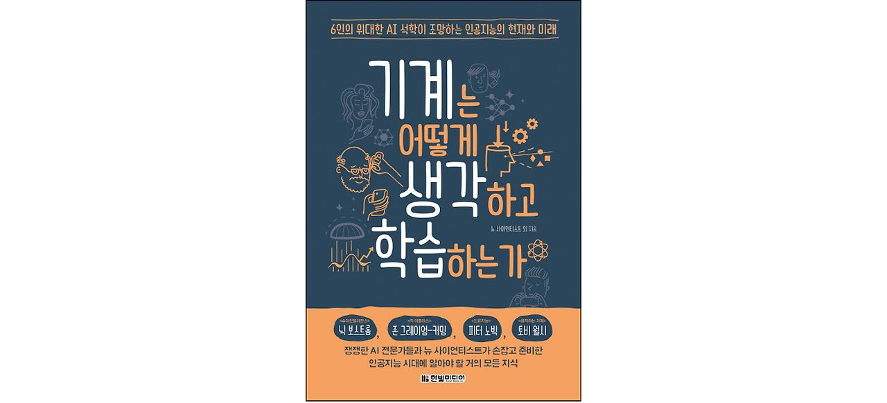 자연·공학 계열 추천 도서 기계공학과