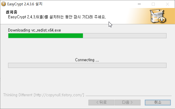 ezc파일 복호 프로그램 EasyCrypt 설치 및 사용법