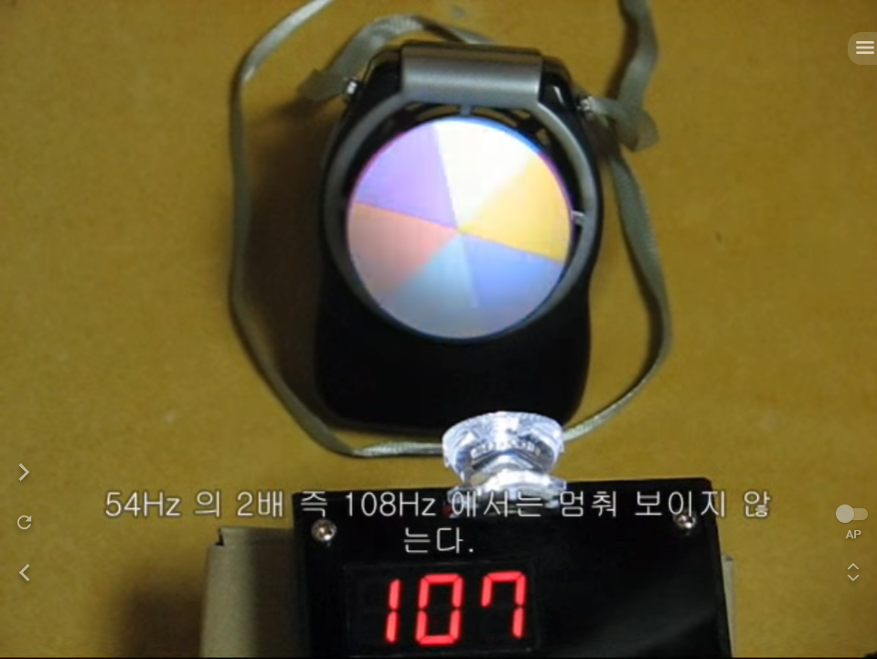 스트로보스코프를 이용한 선풍기 회전수 측정