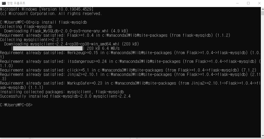 [Python] Flask DB 연동하기