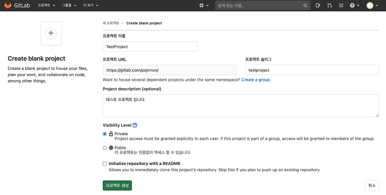 VSCode, GitLab 연동하기