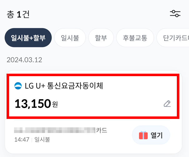 비씨카드 매출전표 영수증 발급 방법 정리 Naramiistory