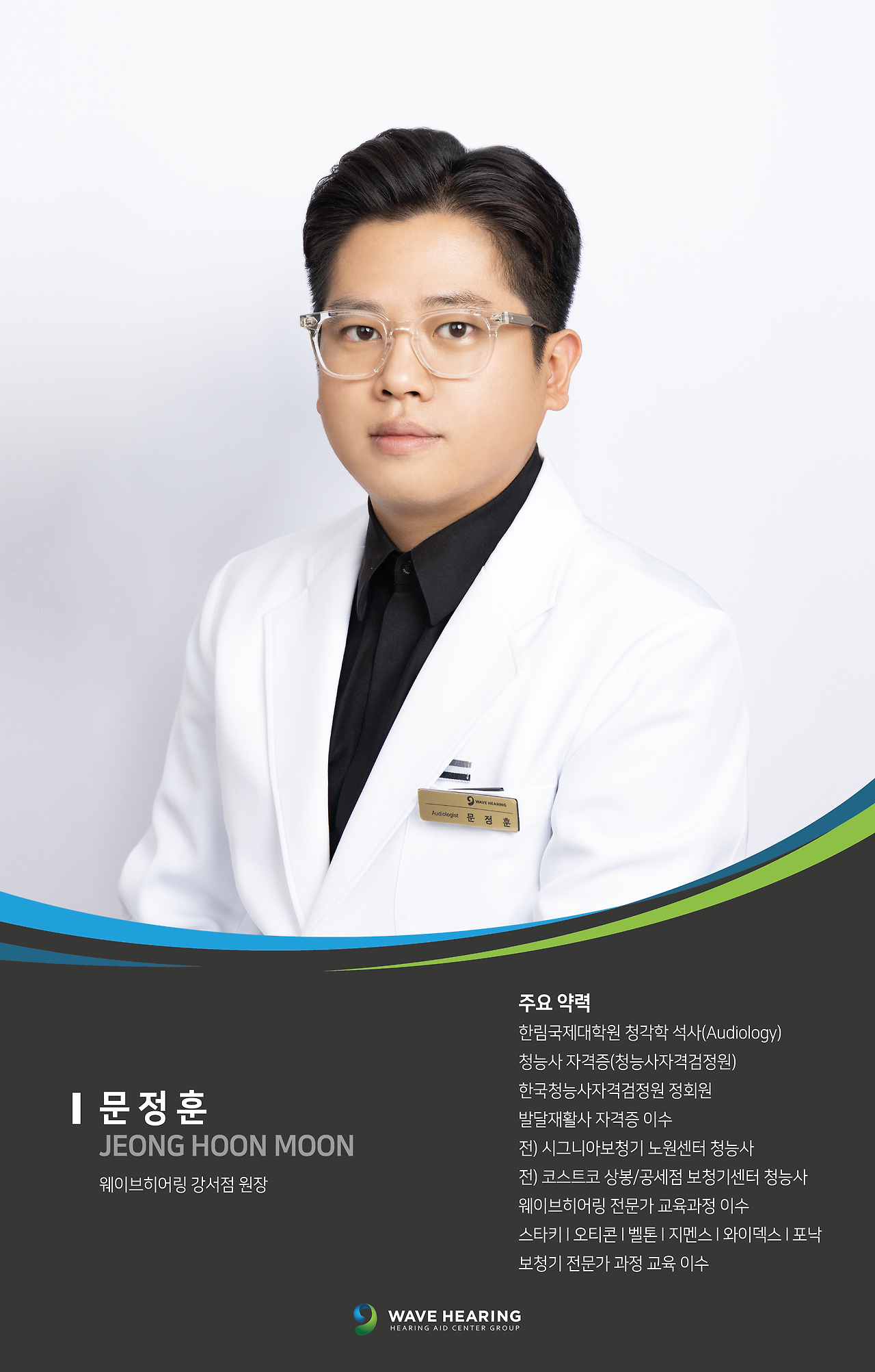 강서 보청기 웨이브히어링 강서점발산역 1번 출구 세계 6대 보청기 브랜드 무상 점검 및 배터리 무상 증정 오픈 이벤트