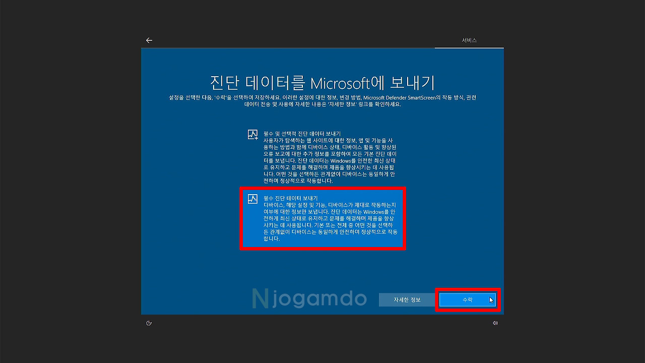 윈도우 10 포맷 하는 방법 설치 과정 상세하게 Windows 10 Format