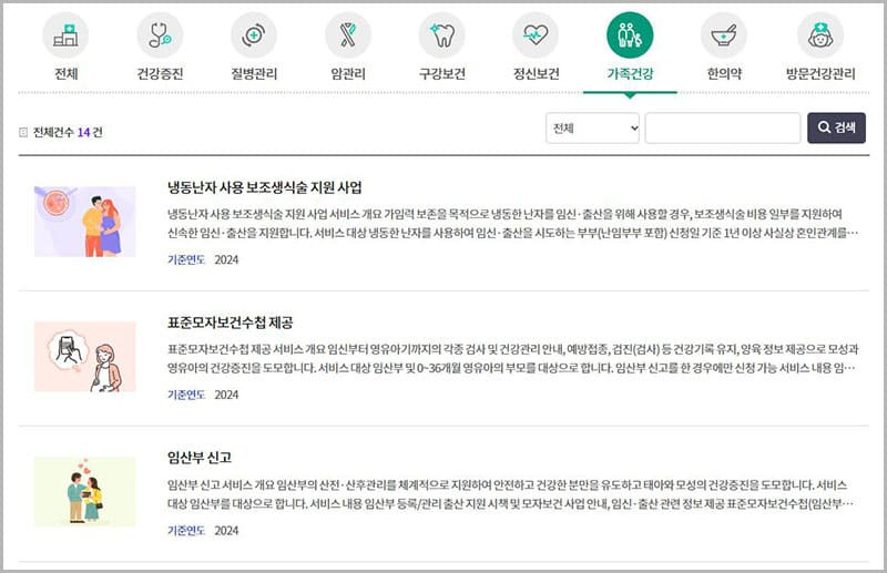 E보건소 공공보건포털 홈페이지 바로가기 E Healthgokr