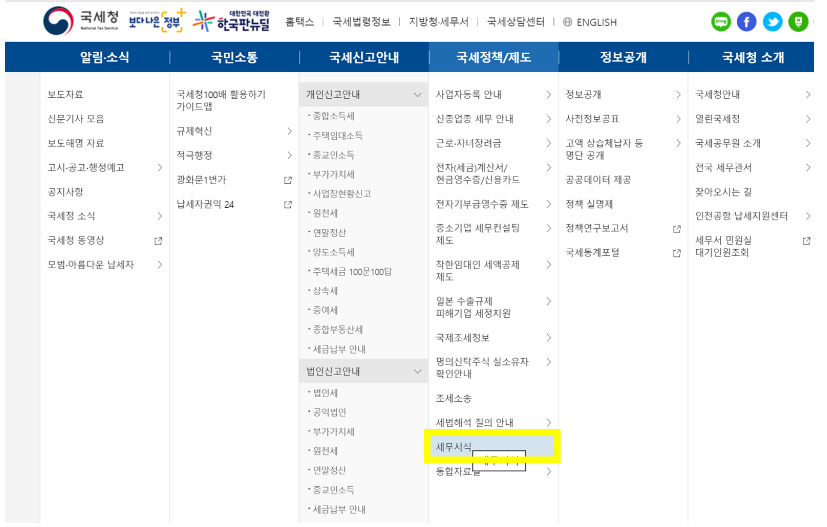 중소기업 청년 취업자 소득세 감면 제도 연말정산 최대 150만 원 감면받는 방법 알아보자