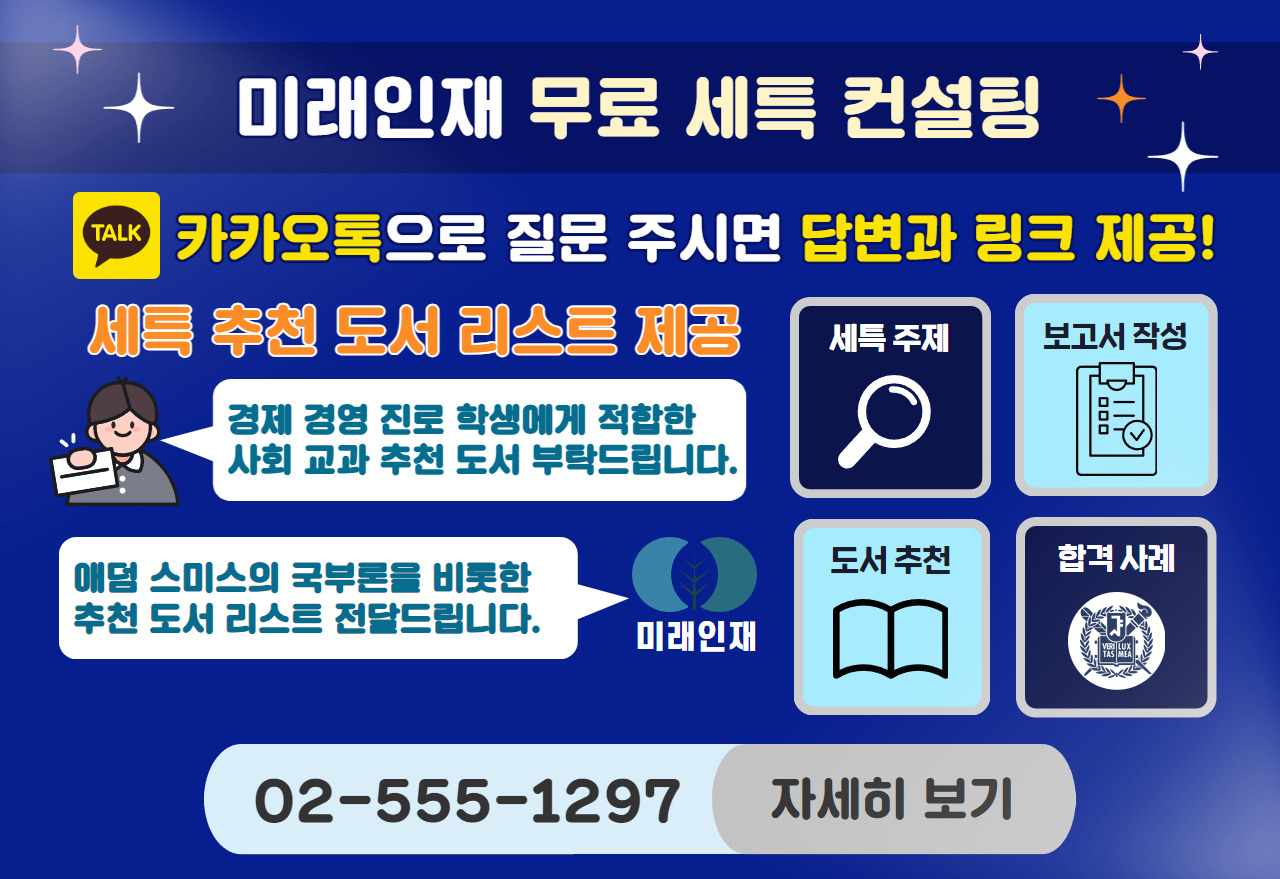의학 생명 수학 세특 주제 탐구 삼각함수가 활용된 생체리듬 분석