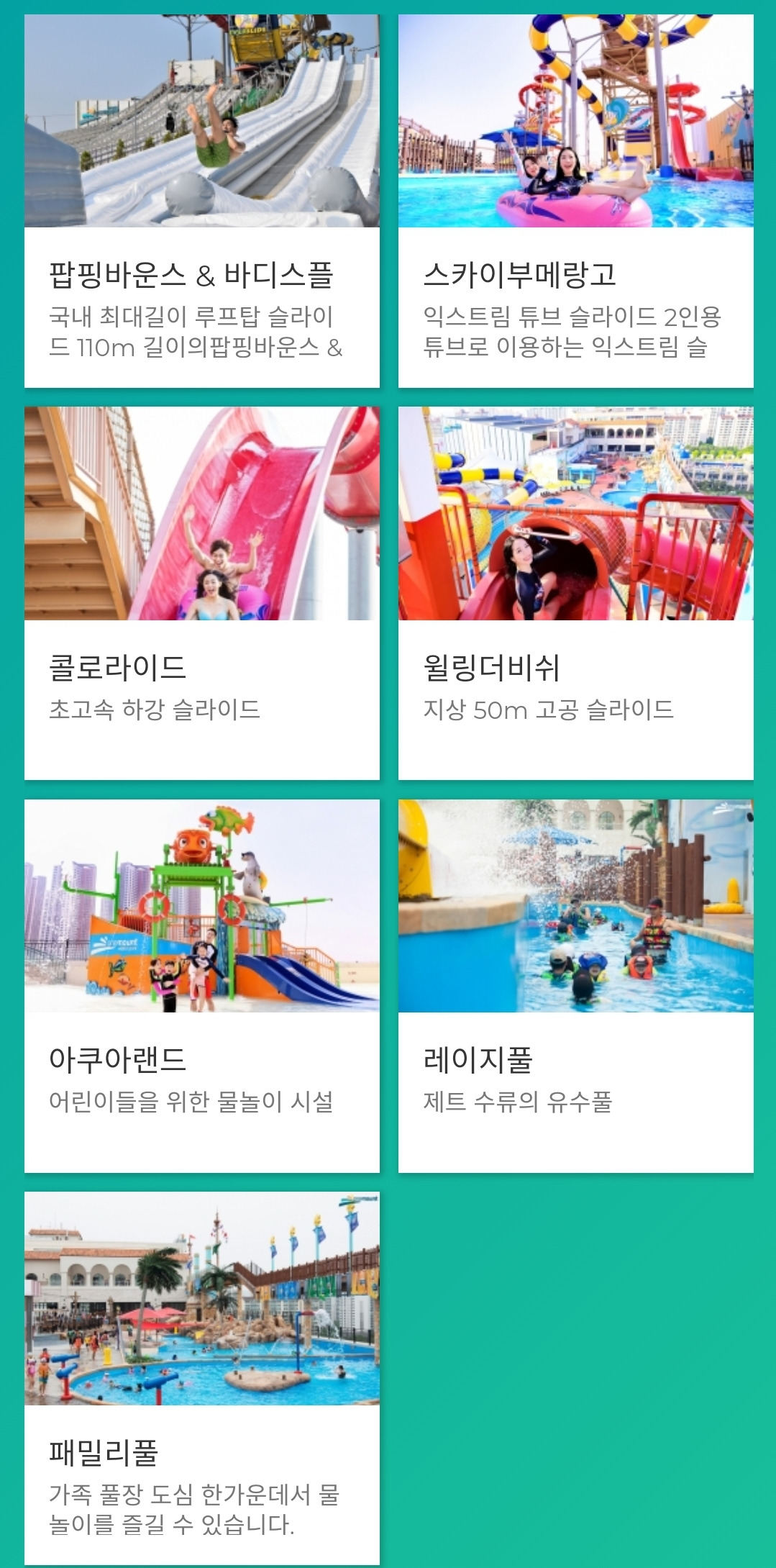 여행 서울 근교 방문리뷰원마운트위치이용시간요금할인요금가는길