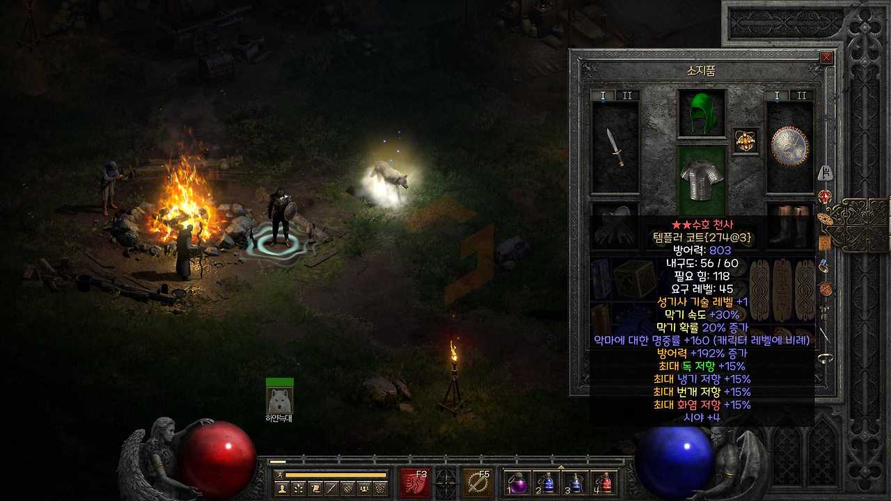 디아블로2 레저렉션 수호 천사팔라교복 템플러 코트