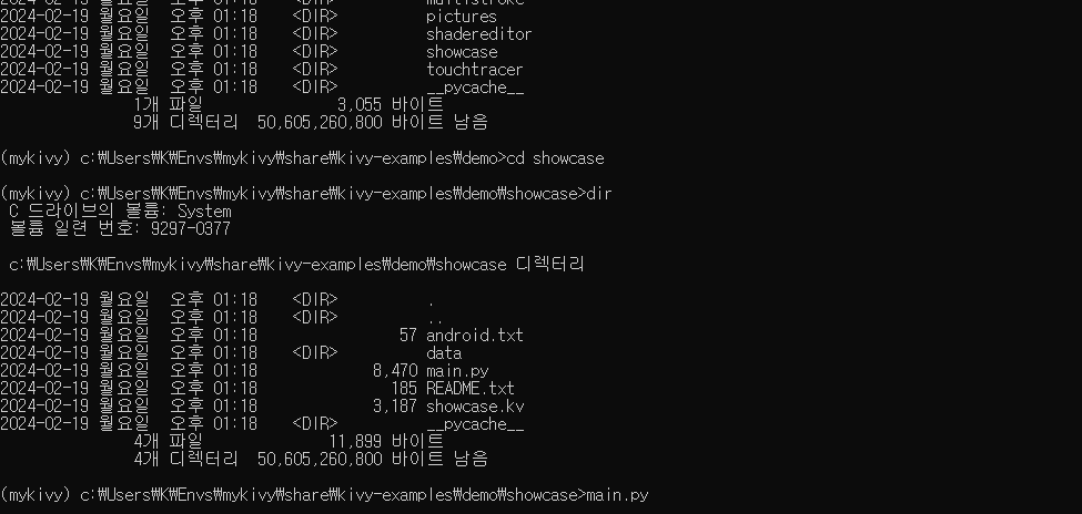 Python 개발 공부 Kivy편 (01) Kivy getting started, pycharm 개발환경구축