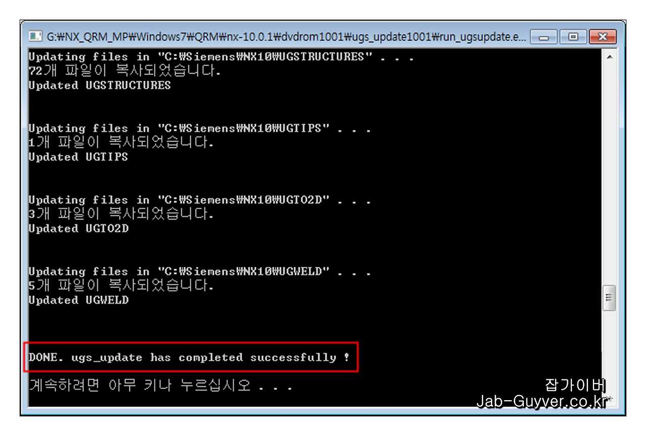 UG NX - 치명적 오류 Fatal Error C0000005 꺼짐 실행안됨