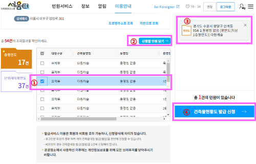 세입자가 건축물현황도배치도 도면 인터넷 발급하는 방법