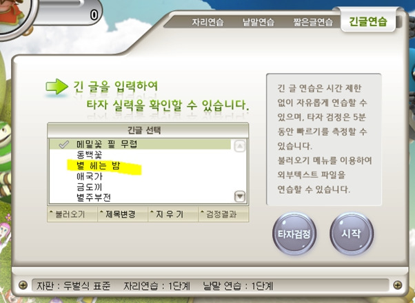 한컴타자연습 구버전 다운로드