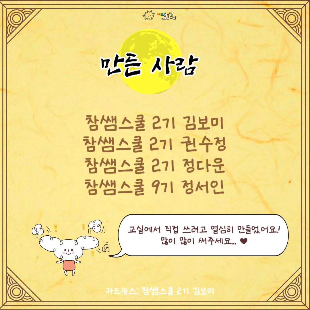 한가위만 같아라 추석 비주얼씽킹 활동