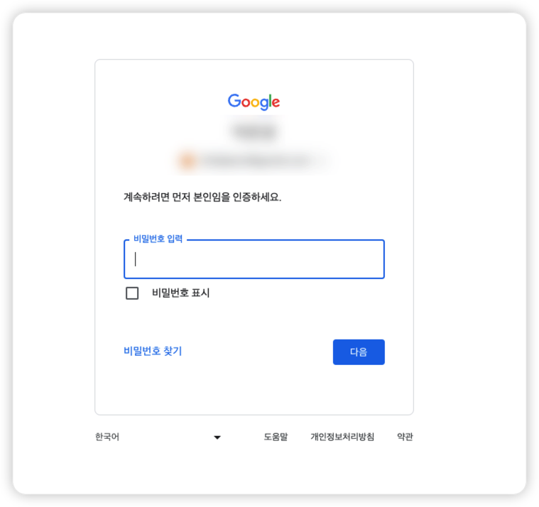 Phpmailer Gmail구글 Smtp 설정하기 — 덜린의 코딩 항해 일지