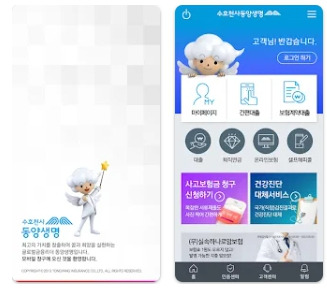 동양생명보험 홈페이지 (www.myangel.co.kr)