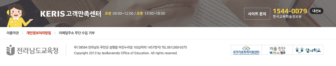 전남교육청 기초학력 진단보정시스템 (https://obt.jnei.go.kr/)