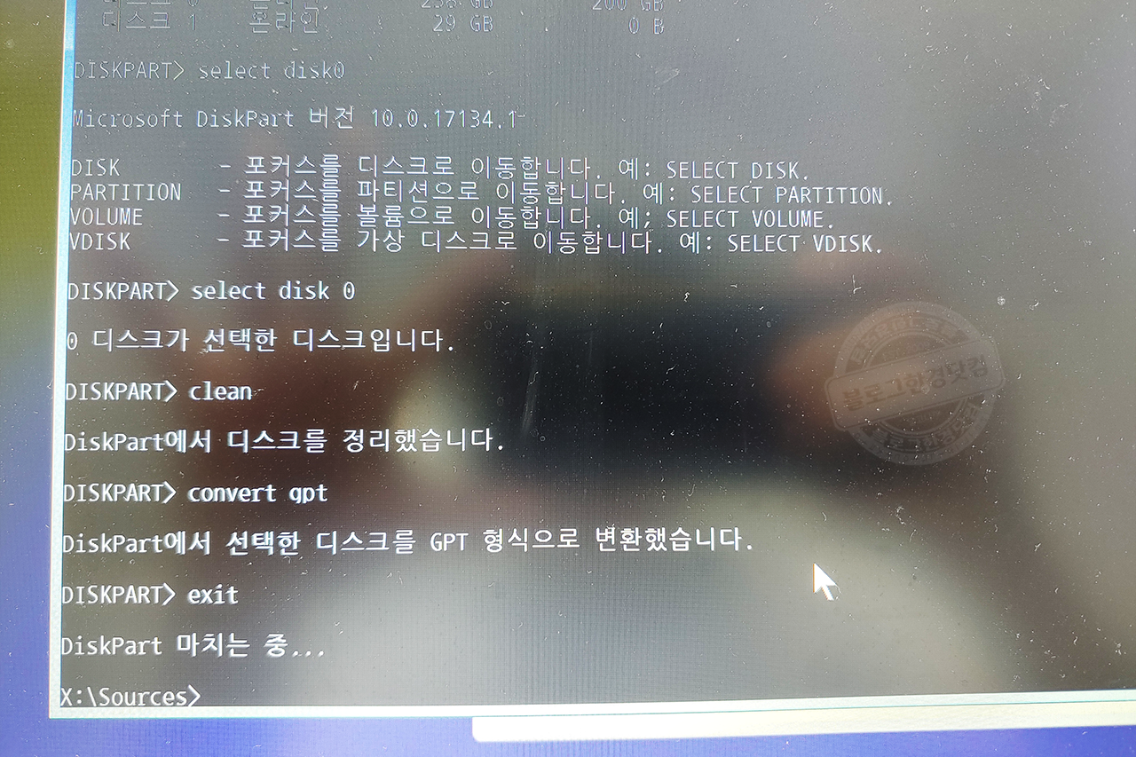 Windows10 64bit 설치시 Mbr 파티션 테이블 오류 Gpt 디스크 변경 방법