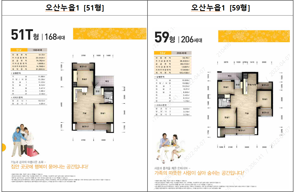 Lh 오산시 국민임대주택 예비입주자 모집 공고 오산세교 금암마을휴먼시아37단지 아파트 죽미마을810 삼미마을16 청호1 누읍
