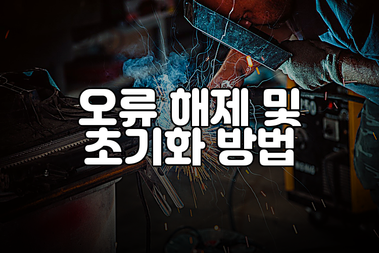 신한은행 보안카드 및 Otp 비밀번호 오류 해제 초기화 방법 완벽 가이드