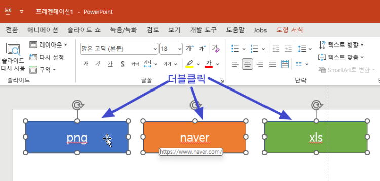 Ppt편집창에서 더블클릭으로 링크된 파일 실행하기 Konahn A Powerpoint Vba Adventurer