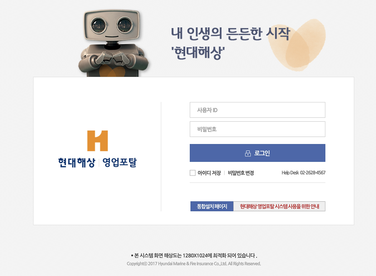현대해상 영업포탈 시스템 (sp.hi.co.kr)
