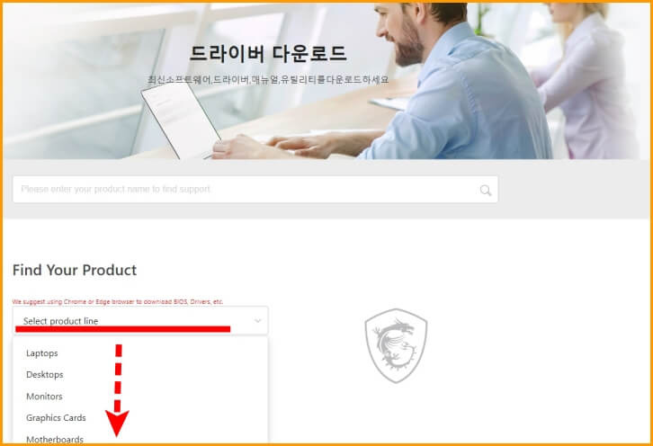 Msi 노트북 드라이버 설치 및 다운로드 사이트
