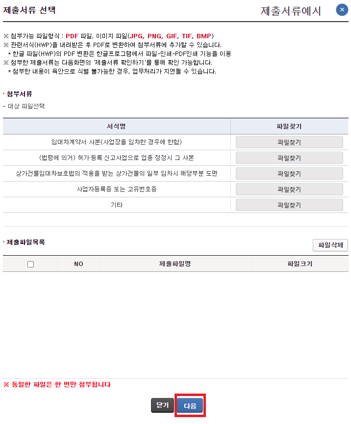 홈택스 사업자등록증 업종 추가하는 방법