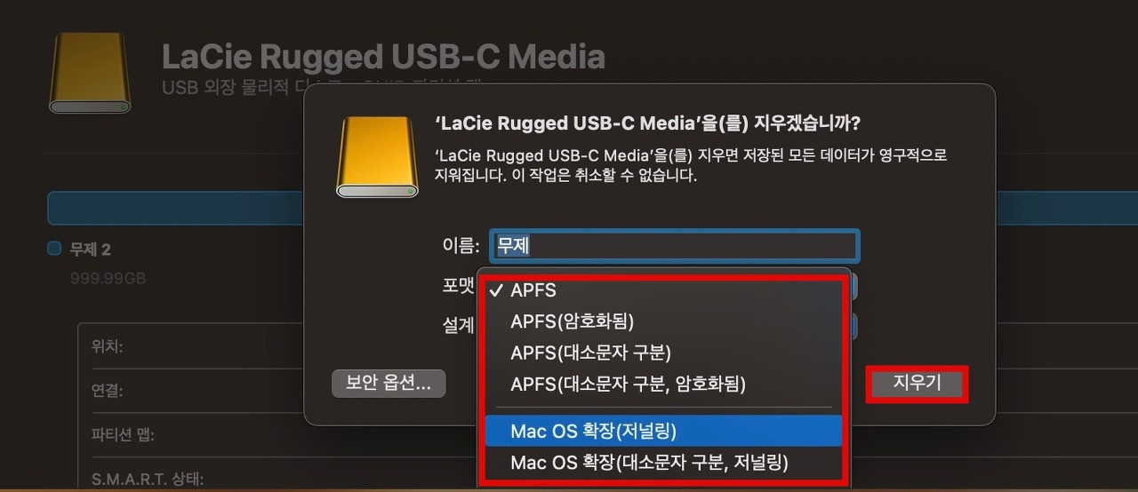 Mac에서 포토샵 스크래치 디스크 문제 해결 방법 :: Benjamin's Note
