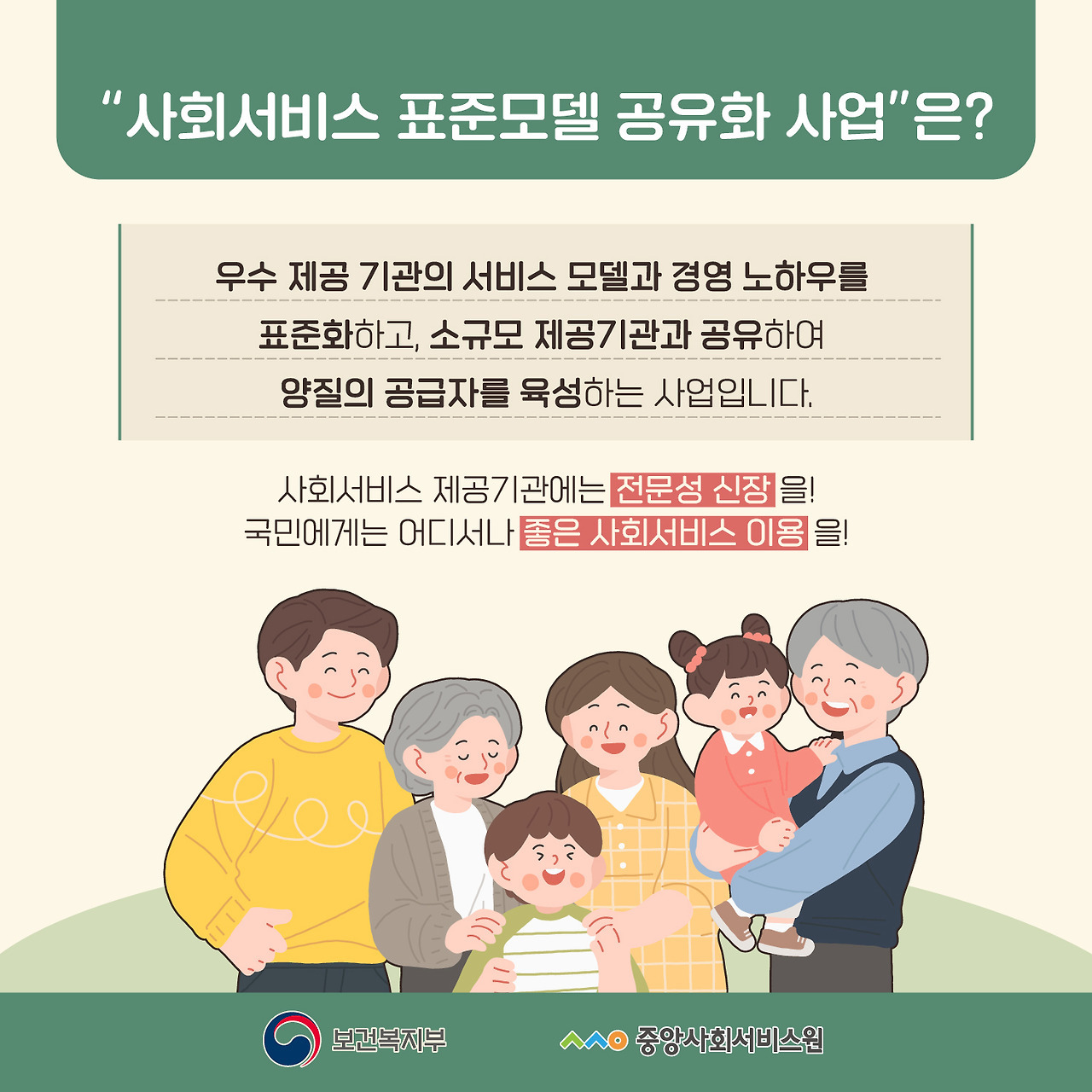 보건복지부 홈페이지 바로가기