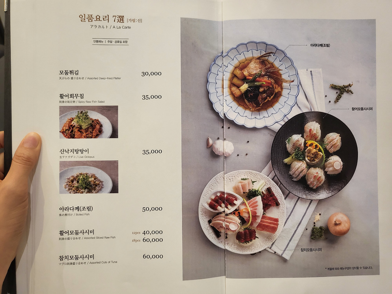 일산동구 맛집 룸이 있어 좋은 일식집 긴자 일산점의 런치정식