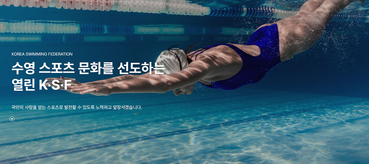 제14회 김천 전국수영대회