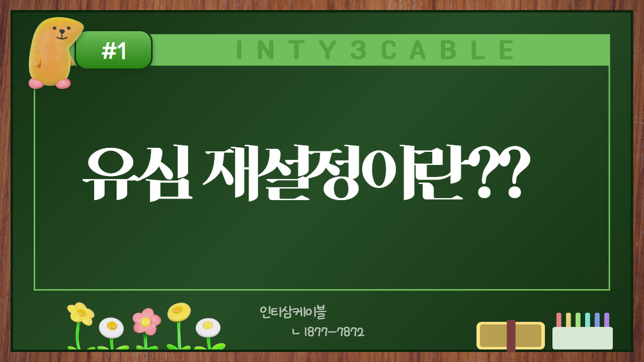 📱 Skt 유심 재설정 방법 유심 교체와 재설정의 차이점까지 총정리