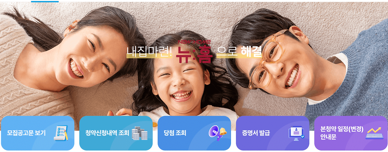 LH 청약센터 (apply.lh.or.kr) 홈페이지 바로가기