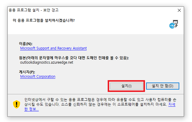 오피스 완전 삭제 제거 방법 Ms Office 제거