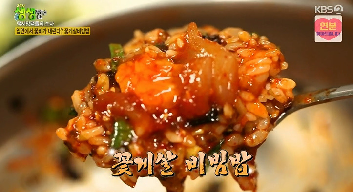 생생정보 택시맛객들의 수다 목포 꽃게살비빔밥 꽃게탕 맛집 목포해상케이블카 갓바위 시화골목길 위치 12월4일 리폿안