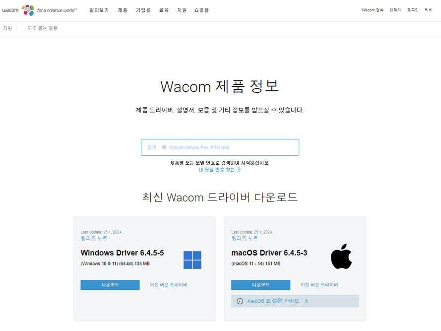 Wacom Faq 와콤 드라이버 설치·삭제 가이드 Feat 신티크 프로 17