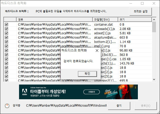 고클린 다운로드 및 사용방법