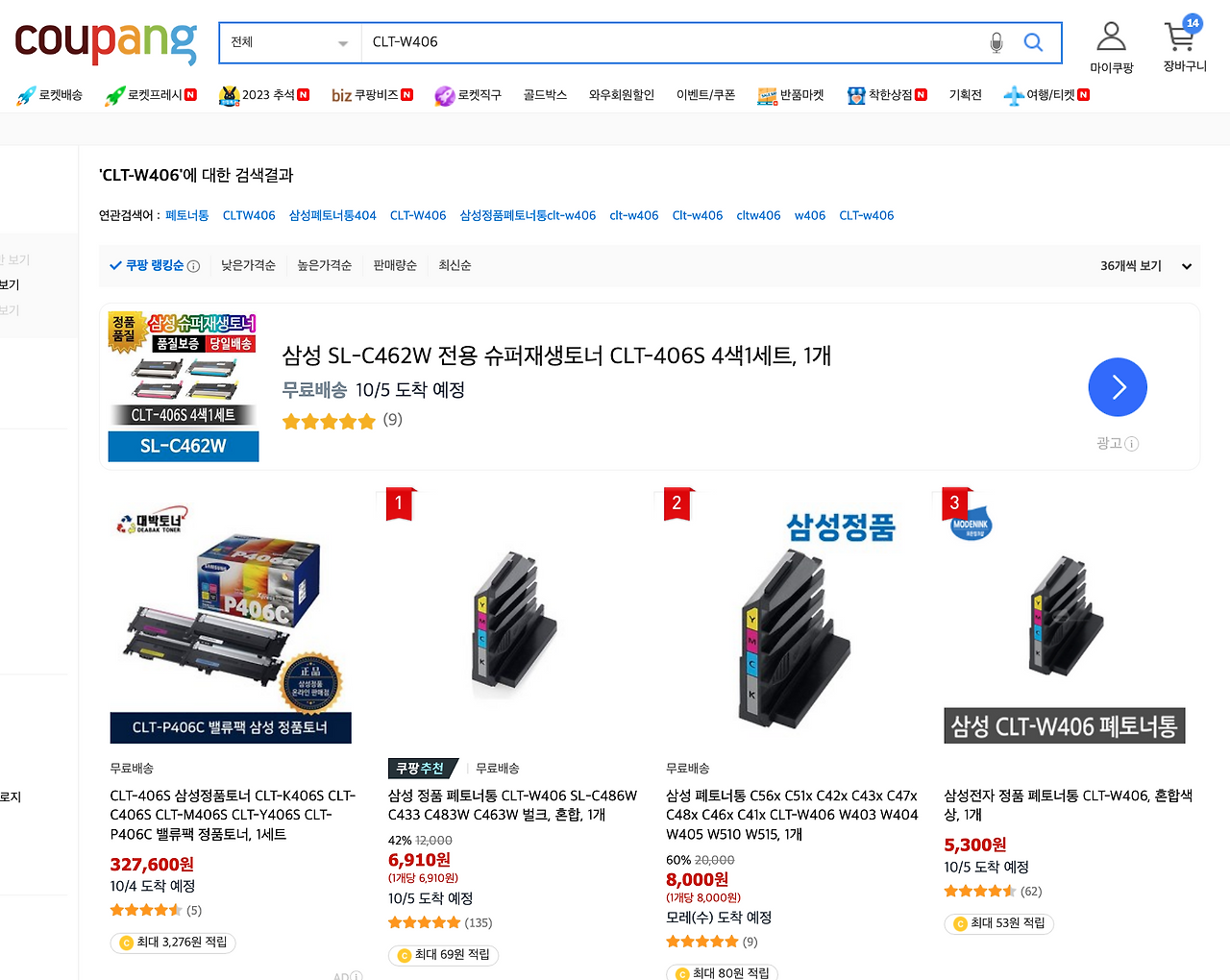 삼성 프린터 폐토너통 교체 잉크 토너 폐기소가 찼음 폐토너통을 설치하거나 교체하십시오 포레뮤직스튜디오