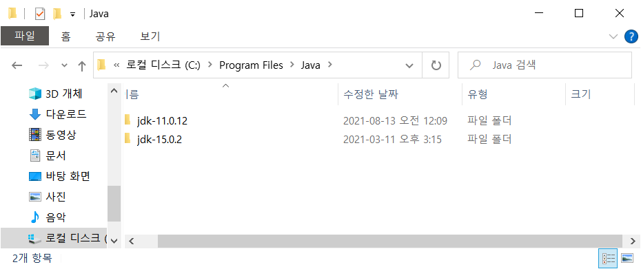 Java 자바 버전 확인 및 설치하기버전 낮추기 Java 15 Java 11 환경 변수 설정 — Codesyun
