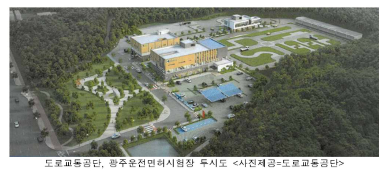 광주운전면허시험장 홈페이지 취득가능면허 토요일근무 고객센터 전화번호 완벽정리
