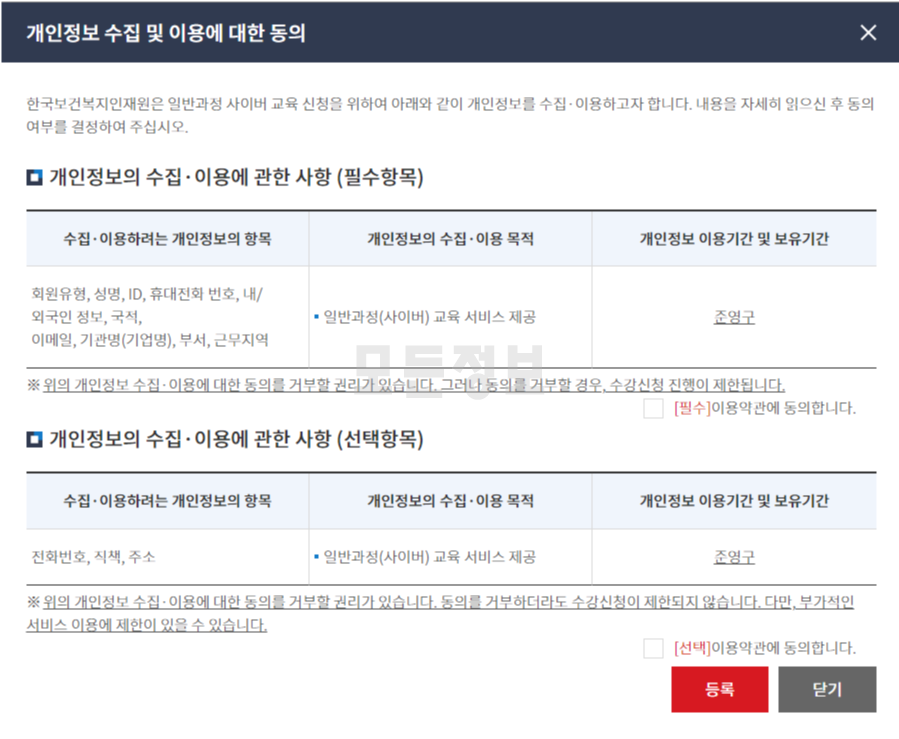 코히 의무교육 Kohi 온라인 학습 한국보건복지인재원
