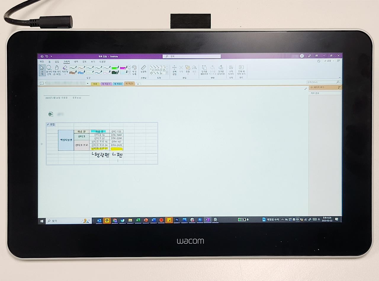 [Wacom Edu] 와콤 타블렛으로 간단하게 필기하기 - Microsoft OneNote (2)