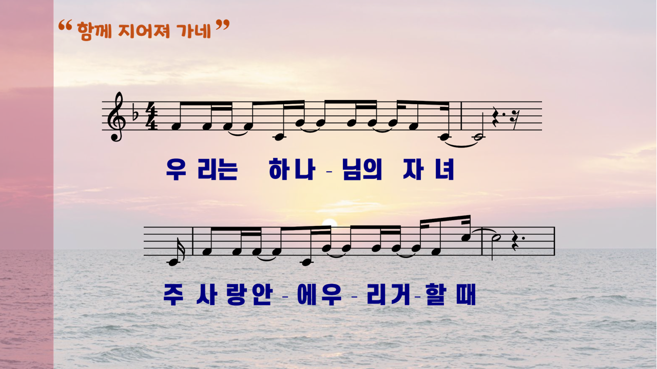 함께 지어져 가네 이찬행 Ppt Png