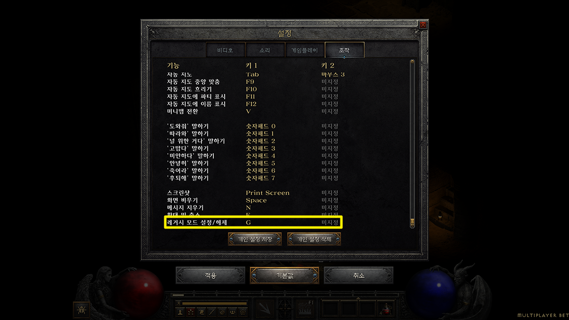 Pc 디아블로2 레저렉션 단축키ㆍ물약 채우기 상점 창고 간단 팁