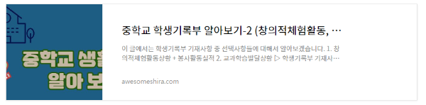 자기주도학습전형 생기부 반영 항목과 중요한 포인트 알아보기