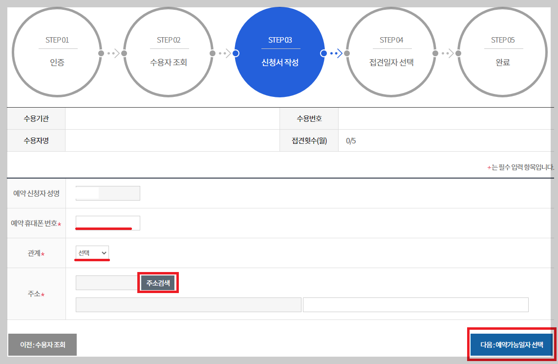 교도소 구치소 면회접견 신청 방법 면회 시간 및 횟수
