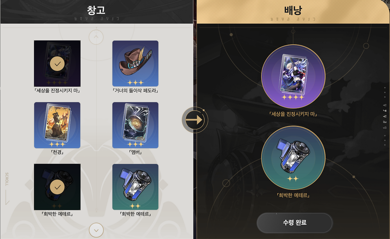 붕괴 스타레일 Honkai Star Rail 호요랩 출석체크 및 웹 이벤트 무료성옥 얻는법