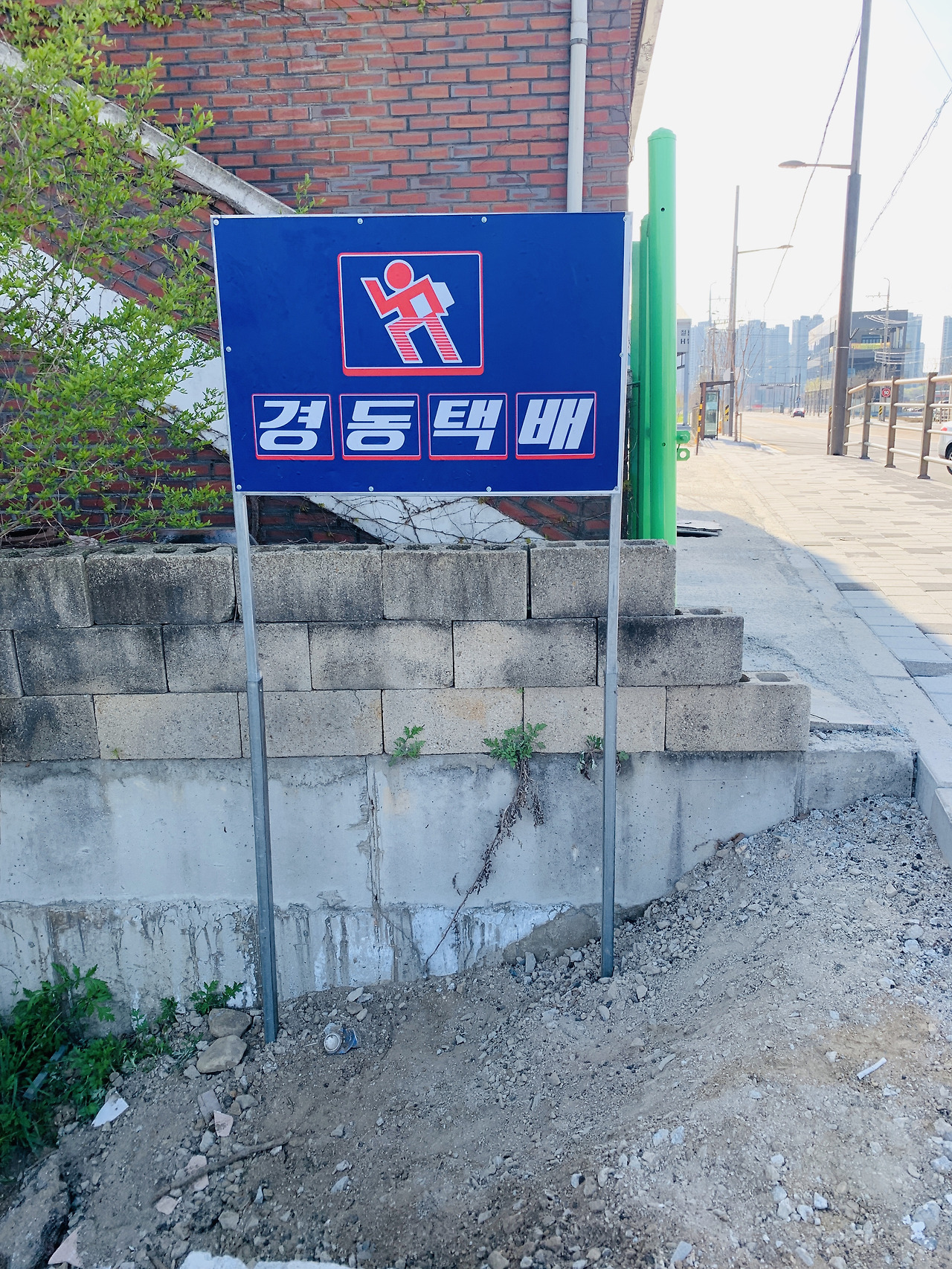 600x900mm 텃밭조성 및 무단경작 금지 표지판 외부인출입금지 외부인무단 사유지 입간판 입구간판 매립표지판