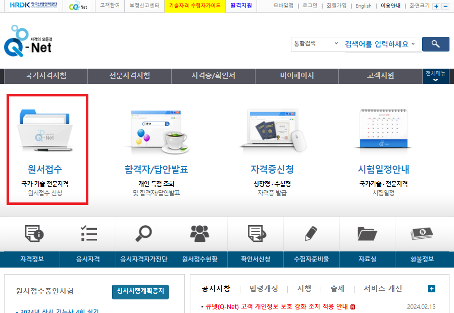 건축도장기능사 시험 일정 및 접수 실기 합격 방법 총 정리